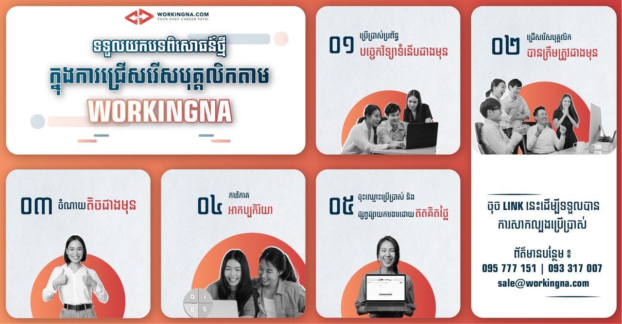 WORKINGNA: The One Stop Automated & Analytic Hiring Platform for Frontline Professional ...